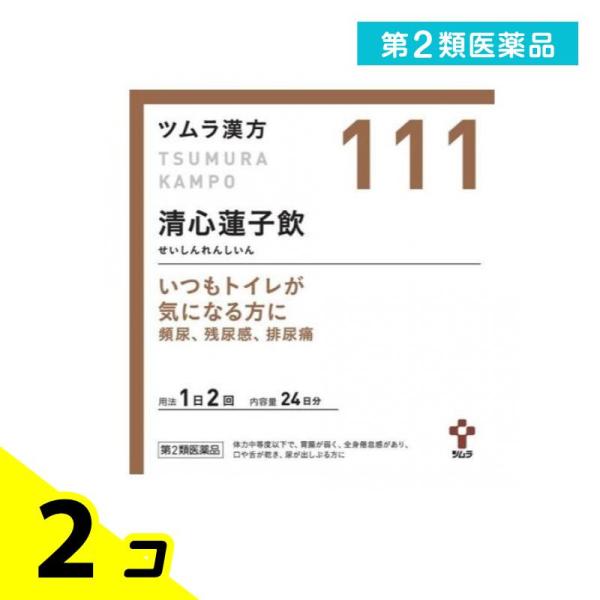 使用期限は3カ月以上先のものを送ります。「清心蓮子飲」は，漢方の原典である『和剤局方』に記載されている漢方薬で，体力中等度以下でいつもトイレが気になる方の「頻尿」，「残尿感」，「排尿痛」等に用いられています。『ツムラ漢方清心蓮子飲エキス顆粒...