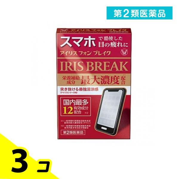 使用期限は6カ月以上先のものを送ります。◆現代人のスマートフォンによる目の疲れは、近くにピントを合わせ続けることで毛様体筋が縮み続け、更に至近距離から光を浴び続けたり、画面を上下左右に細かく目を動かし続けたりすることで引き起こされます。◆ア...