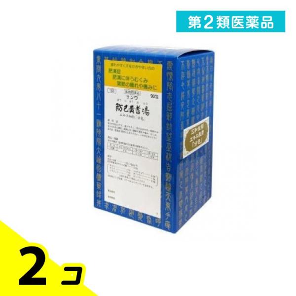 使用期限は6カ月以上先のものを送ります。サンワ防已黄耆湯エキス細粒「分包」は，漢方処方「防已黄耆湯」の水製エキスを服用しやすい細粒の分包にしたものです。