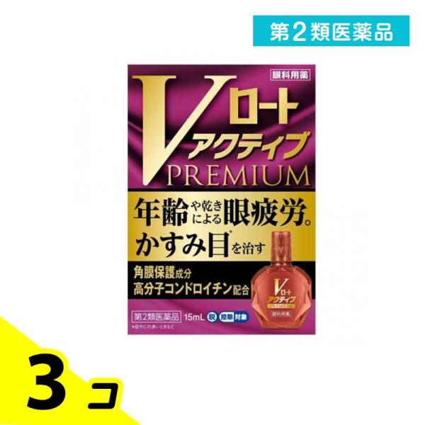 使用期限は6カ月以上先のものを送ります。眼疲労時に低下する視覚機能の回復サポート処方。年齢や乾きによる眼疲労。かすみ目※を治す！　※目やにの多いときなど◆眼疲労時に低下する視覚機能にアプローチ　ピント調節機能改善成分ネオスチグミンメチル硫酸...