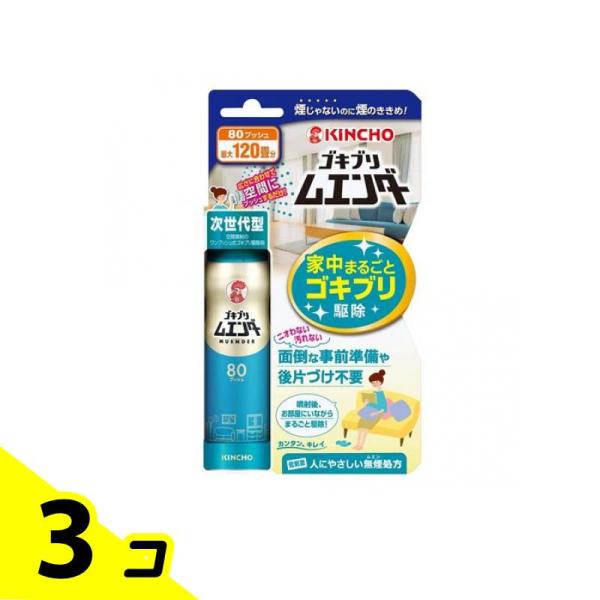 ●大日本除虫菊 キンチョウ ゴキブリムエンダー●広さに合わせた回数を空間にプッシュするだけで、家中まるごとゴキブリ駆除！●薬剤がスミズミまでいきわたり、隠れたゴキブリも追い出し、退治！ ●お子様・ペットのいるご家庭にも。人にやさしい無煙処方...