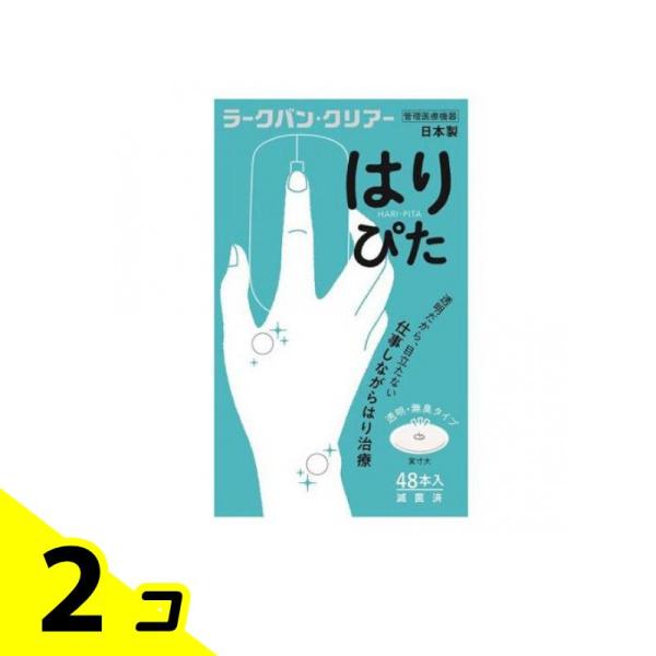 使用期限は6カ月以上先のものを送ります。●貼っても痛くない、簡単はり治療。●目立たない透明テープタイプ。●無臭タイプ。●安全：はりの底部をリング状に成形しているので、はり先が取れる心配がありません。●手軽：気になる所に貼るだけで鍼治療ができ...