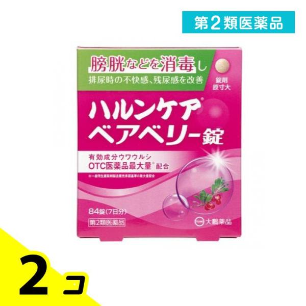 使用期限は6カ月以上先のものを送ります。尿路消毒作用で膀胱などの細菌の働きを抑え、排尿時の不快感や残尿感を改善します。
