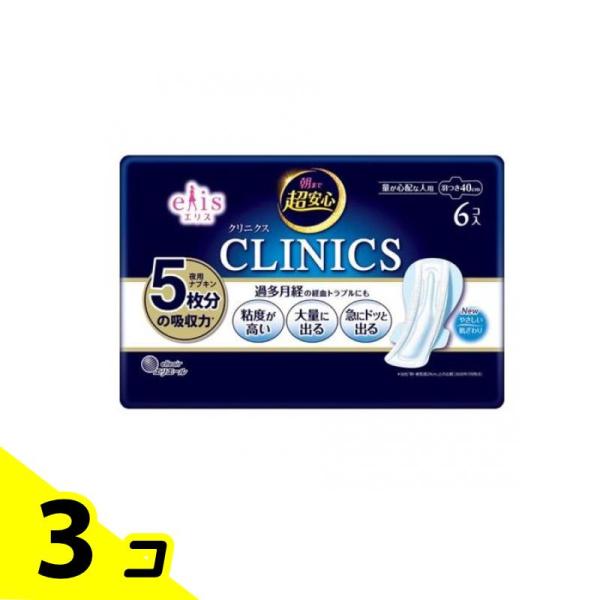 ●elis 朝まで超安心 CLINICSは、量が心配な人のための生理用ナプキンです。●「スピードファイバー&amp;新吸収システム」でドッと出た経血を繰り返しスピード吸収。●夜用ナプキン5枚分の吸収力(*1)●クリニクスだけ(*2)の防水フ...
