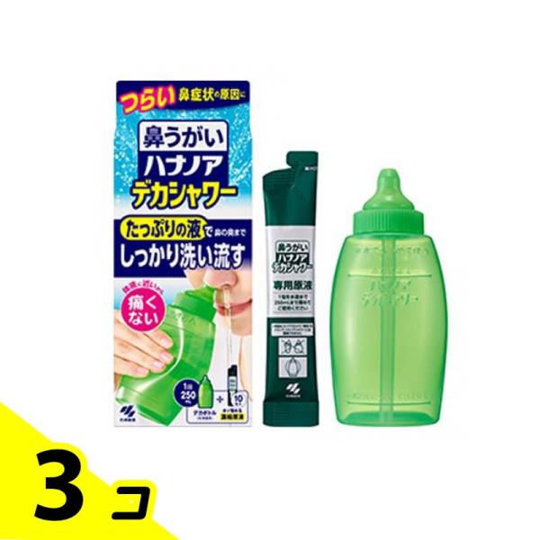 使用期限は6カ月以上先のものを送ります。●小林製薬 鼻うがい ハナノアデカシャワー●デカボトル(洗浄器具)1個＋水で薄める濃縮原液30mL×10包入●たっぷりの洗浄液で鼻の奥まで一気に洗える…250mLのたっぷりの洗浄液で洗い流すので、鼻の...