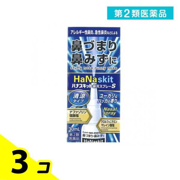 使用期限は6カ月以上先のものを送ります。急性鼻炎やアレルギー性鼻炎は鼻づまり、鼻みずやくしゃみなどの不快な症状の原因となります。本品はスプレー式ですので、有効成分を鼻腔内に霧状に噴霧して鼻粘膜の炎症をおさえ不快な症状を改善します。※l-メン...