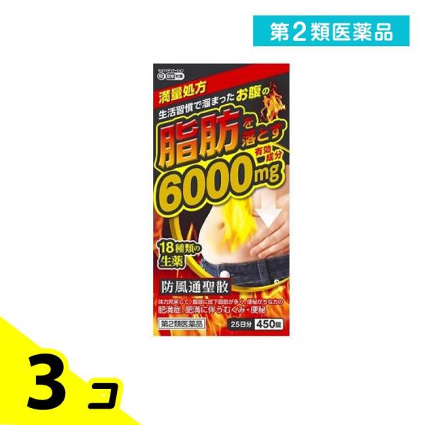 使用期限は6カ月以上先のものを送ります。　防風通聖散料エキス錠「至聖」は，※有効成分6000mg配合した満量処方の防風通聖散です。　不規則な生活習慣により，おなかまわりに皮下脂肪が多くつき便秘がちな方のむくみ・便秘・肥満症によく効きます。　...