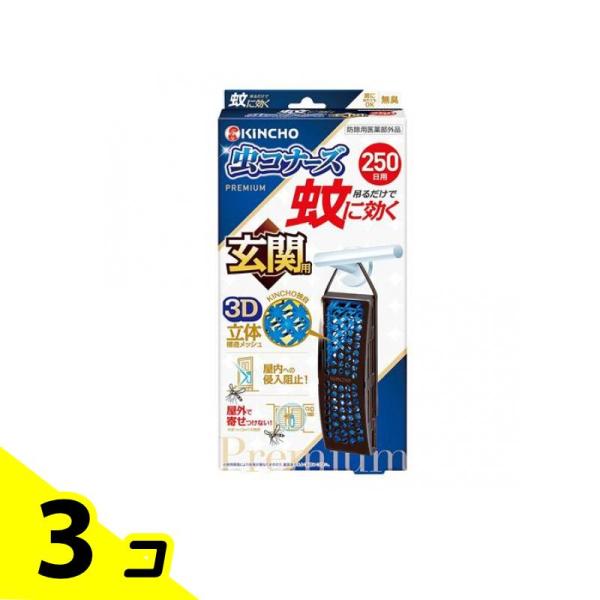 ●玄関などの外側に吊るだけで屋内への蚊の侵入阻止。●門扉や駐車場などの屋外空間に吊るだけで屋外で蚊を寄せつけない。●独自の3D立体構造で表面積を拡大！薬剤がワイドに広がる！●メッシュの中に薬剤練り込んでいるため、薬剤が徐々に拡散し、最後まで...