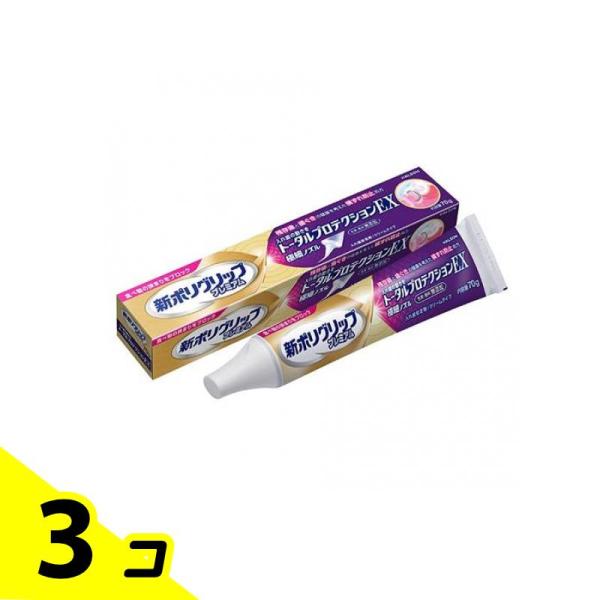 ●新ポリグリッププレミアム トータルプロテクションEX●残存歯と歯ぐきの健康を考えた、横ずれ防止処方の入れ歯安定剤(クリームタイプ)。●カルボキシメチルセルロース(CMC)を多く配合(*)した処方で義歯の横ずれを少なくし安定させることで、残...