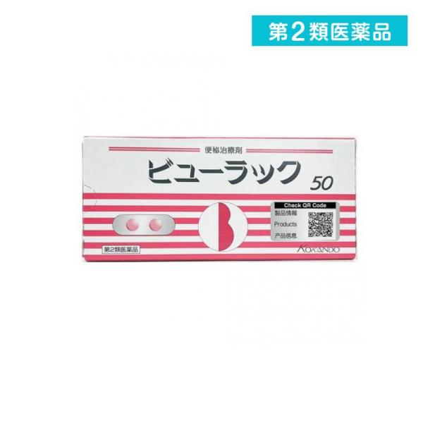 使用期限は6カ月以上先のものを送ります。食生活の欧米化に伴い，便秘で悩んでいる方が増えています。ビューラックAは結腸粘膜に直接作用する刺激性下剤で，大腸の蠕動（ぜんどう）運動を促進し，おやすみ前に服用することにより，翌朝にはおだやかなお通じ...