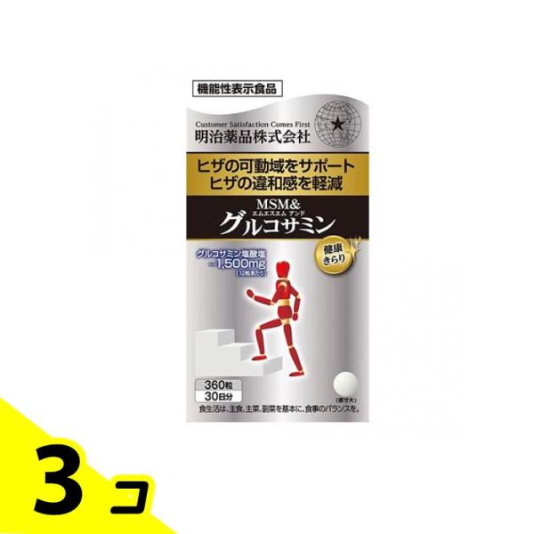 使用期限は6カ月以上先のものを送ります。●明治薬品 健康きらり MSM＆（エムエスエムアンド）グルコサミン サプリメント●ヒザの可動域をサポート●ヒザの違和感を軽減●機能性表示食品●機能性関与成分：グルコサミン塩酸塩1、500mg（12粒あ...