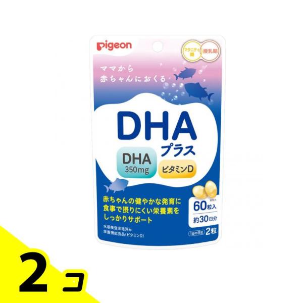 使用期限は6カ月以上先のものを送ります。マタニティ期や授乳期の、魚を食べる機会が少ないママに。魚に多く含まれ、赤ちゃんの発育に欠かせない、ＤＨＡのサプリメントです。（ＤＨＡプラス６０粒の特徴）●毎回の食事で摂取するのが難しい、青魚に多く含ま...