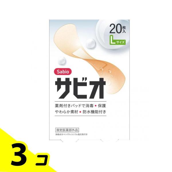 使用期限は6カ月以上先のものを送ります。消毒成分ベンザルコニウム塩化物０．０５％を含有し、傷口を消毒・保護する救急絆創膏です。素材的にはやわらか素材でなお防水機能もついている救急絆創膏です。