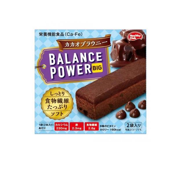 使用期限は6カ月以上先のものを送ります。●ハマダコンフェクト ヘルシークラブ BALANCE POWER BIG（バランスパワービッグ）カカオブラウニー●栄養機能食品（Ca・Fe）●健康をおいしくサポートするバランスパワーシリーズの厚焼きタ...
