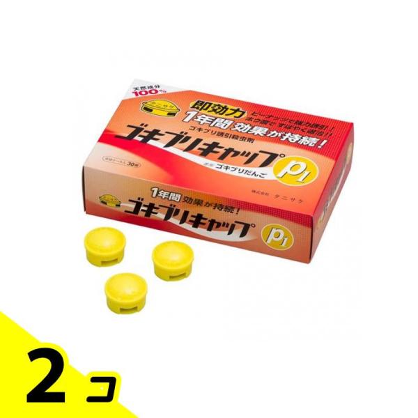 ●タニサケ ゴキブリキャップP1●ゴキブリ誘引殺虫剤（通称：ゴキブリだんご）●ピーナッツで強力誘引、ホウ酸ですばやく退治します。●ゴキブリはタマネギの匂いが好きですが、ピーナッツの匂いと味も大好きであることを発見！●ホウ酸ダンゴの入ったケー...