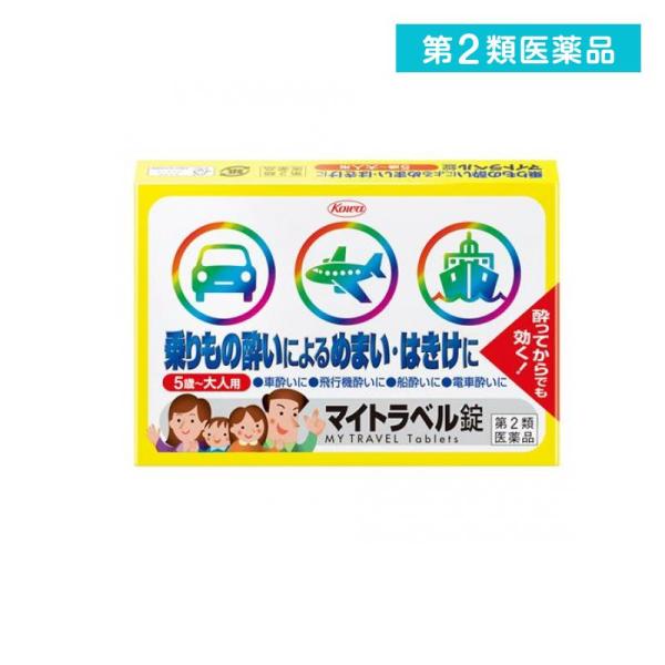 使用期限は6カ月以上先のものを送ります。　乗りもの酔いは，バスや電車，船などの上下の揺れや，横の揺れ，またこれらが組み合わされた複雑な動揺が耳の奥の方にある三半規管を強く刺激し，神経が過敏となって心臓・血管・消化管・呼吸器などに影響を与え，...