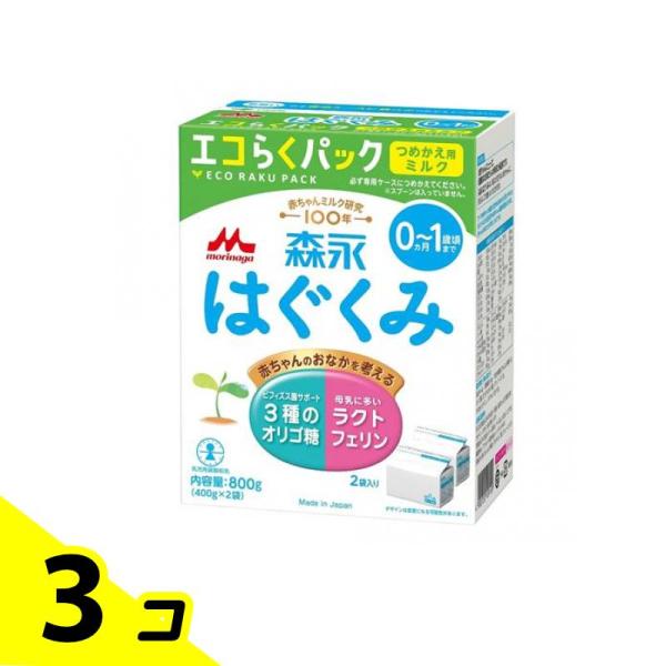 使用期限は6カ月以上先のものを送ります。●森永乳業 森永はぐくみ エコらくパック つめかえ用（本品は詰め替え用です。必ず別売の専用ケースに入れかえてください。）●乳児用調製粉乳●「森永はぐくみ」は、母乳に近い量のたんぱく質、初乳に多いラクト...