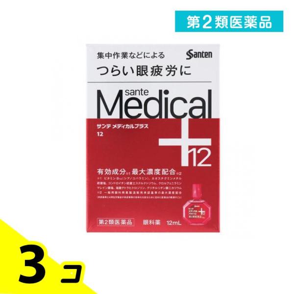 使用期限は6カ月以上先のものを送ります。眼疲労改善に効くビタミンB12とネオスチグミンメチル硫酸塩をはじめ、血流を改善する天然型ビタミンE（酢酸d -α-トコフェロール）、目の組織代謝を活発にするビタミンB6、L-アスパラギン酸カリウム、タ...