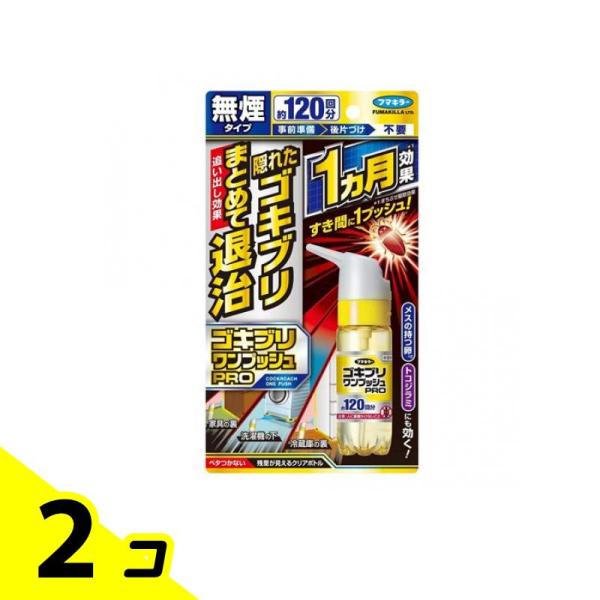 ●事前準備・後片づけ不要！薬剤が部屋中に充満することがないので、火災報知機を覆う、食器を片づけるといった面倒な事前準備も散布後のお掃除も不要です。●汚れ・ベタつきなし！すき間にワンプッシュで効果が出るので噴霧量が少なくて済み、1回の噴霧に含...