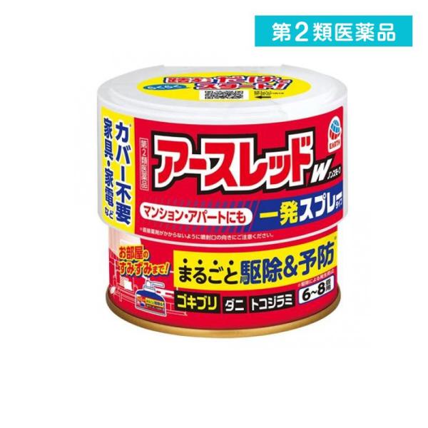 ●アース製薬 アースレッドW（ダブル）ノンスモーク 一発スプレータイプ 6〜8畳用●踏むだけ一発スプレーで、害虫まるごと駆除＆予防(※1)。●薬剤がお部屋のすみずみまで拡散し、ゴキブリ等をまるごと駆除＆薬剤コートで駆除して予防。●マンション...