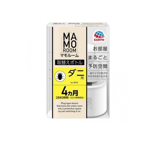●アース製薬 マモルーム ダニ用 取替えボトル 2880時間用●ダニよけ剤●お部屋まるごと虫の予防空間に！取り替えボトル。●マモルームの器具（別売）で使用できます。●超マイクロ粒子がお部屋のすみずみまで広がり、ダニからお部屋を守ります。●長...