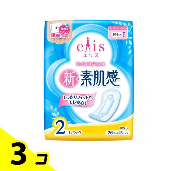 ●エリエール elis エリス 新・素肌感（多い昼〜ふつうの日用）羽なし 20.5cm●生理用ナプキン●からだのまるみにそってやさしくフィット！モレ安心！●環境にやさしい“紙個包装”…店頭販売品としてはエリスで初めて紙の個包装を採用。従来の...