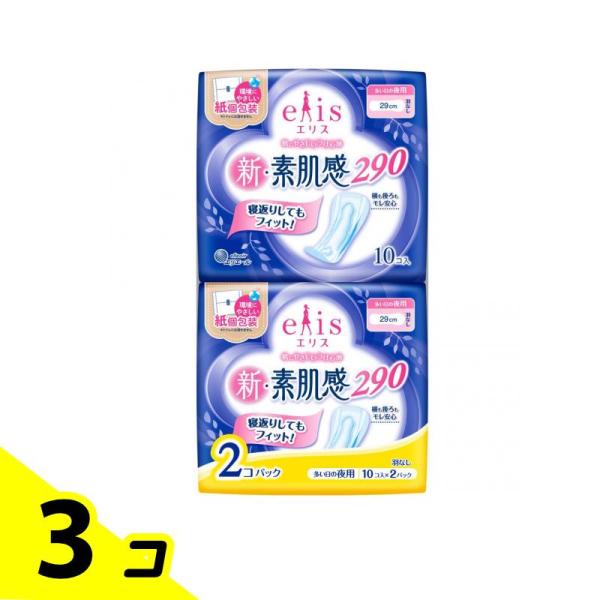 ●エリエール elis エリス 新・素肌感290（多い日の夜用）羽なし 29cm●生理用ナプキン●からだのまるみにそってやさしくフィット！モレ安心！●環境にやさしい“紙個包装”…店頭販売品としてはエリスで初めて紙の個包装を採用。従来の不織布...