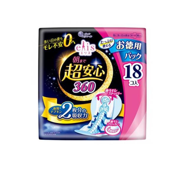 ●elleair elis エリエール エリス 朝まで超安心 360（特に多い日の夜用）羽つき 36cm●医薬部外品●生理用ナプキン●夜用ナプキン2枚分の吸収力(*)で朝まで安心して眠りにつける”モレ不安0へ”。●スリット入りの「すきまフィ...