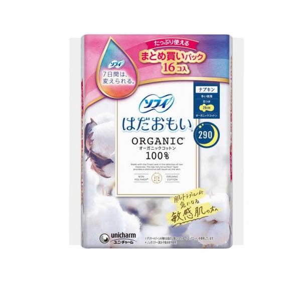 「ソフィはだおもいオーガニックコットン」は、オーガニックコットン１００％をデリケートな肌が触れる上層に使用したナプキンです。