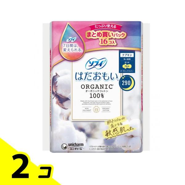 「ソフィはだおもいオーガニックコットン」は、オーガニックコットン１００％をデリケートな肌が触れる上層に使用したナプキンです。