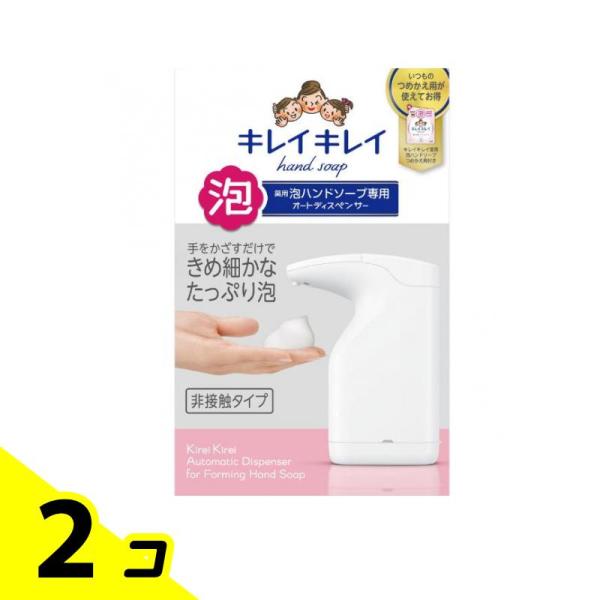 ●手をかざすだけで自動できめ細かな泡が出る。●いつもの『キレイキレイ薬用泡ハンドソープ』つめかえ用が使えてお得。●キレイキレイ薬用泡ハンドソープつめかえ用＋単三形乾電池付き。※キレイキレイ薬用泡ハンドソープ専用です。他社製品や他のハンドソー...