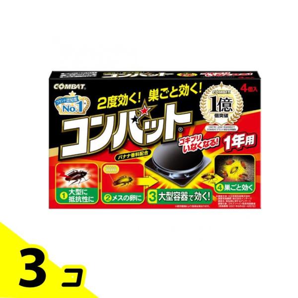 ●８つの特長１．大型・小型、どんなゴキブリにも効く。２．しぶとい抵抗性ゴキブリに効く。３．メスのもつ卵に効く。卵を持ったチャバネゴキブリの卵にも効く！４．大型容器で広く効く。５．２度効く！巣ごと効く！巣に戻って他のゴキブリにも効く！そしてゴ...