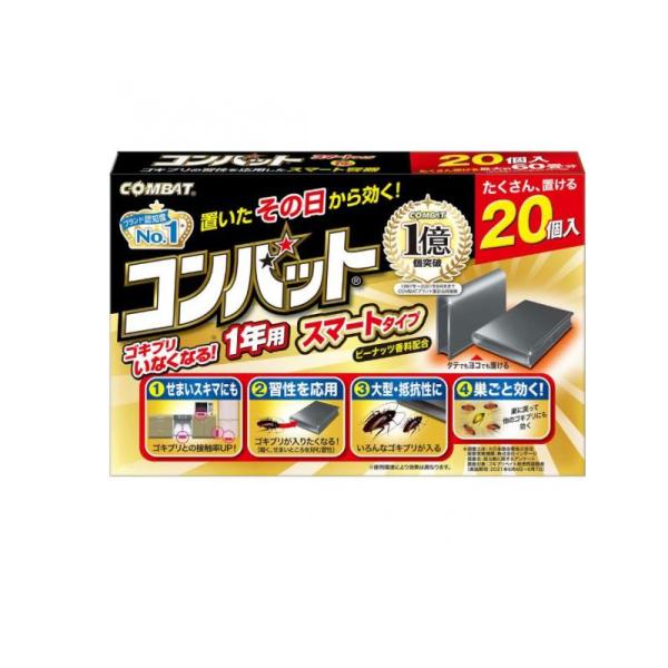 ●置いたその日から効く！ゴキブリいなくなる！（※使用環境により効果は異なります。）効果１年。●ゴキブリの習性を応用したスマート容器。薄さわずか１ｃｍ！たくさん置ける２０個入。最大約６０畳分。【１０の特長】１．せまいスキマにも置け、ゴキブリと...