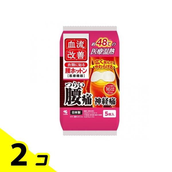 使用期限は6カ月以上先のものを送ります。●桐灰小林製薬 血流改善 腰ホットン●つらい腰痛・神経痛に。衣類に貼る、約48℃(*1)の医療温熱。●温熱により血流改善し、腰などの痛みをやわらげます。●腰を包み込み温める幅26cmのワイドサイズです...