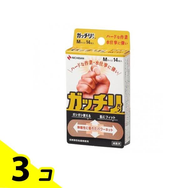 使用期限は6カ月以上先のものを送ります。●ニチバン ガッチリバン●ハードな作業・水仕事に強い！強粘着ではがれにくく、肌にフィットする救急絆創膏。●伸縮性に優れたパワーネット●低刺激性粘着剤使用●滅菌済●一般医療機器（届出番号：13B2X00...