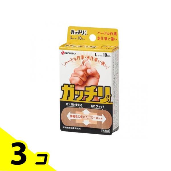 使用期限は6カ月以上先のものを送ります。●ニチバン ガッチリバン●ハードな作業・水仕事に強い！強粘着ではがれにくく、肌にフィットする救急絆創膏。●伸縮性に優れたパワーネット●低刺激性粘着剤使用●滅菌済●一般医療機器（届出番号：13B2X00...