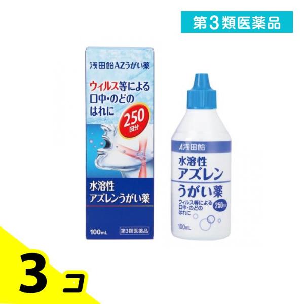 使用期限は6カ月以上先のものを送ります。アズレンスルホン酸ナトリウム（水溶性アズレン）を配合した、ウィルスなどによる口中・のどのはれに効くうがい薬です。うがいをすることで口中やのど粘膜に直接作用し、アズレンスルホン酸ナトリウム（水溶性アズレ...