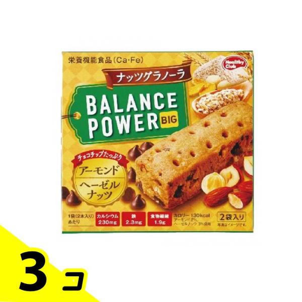使用期限は3カ月以上先のものを送ります。●ハマダコンフェクト ヘルシークラブ バランスパワービッグ ナッツグラノーラ（Healthy Club BALANCE POWER BIG）●栄養機能食品（Ca・Fe）●健康をおいしくサポートするバラ...