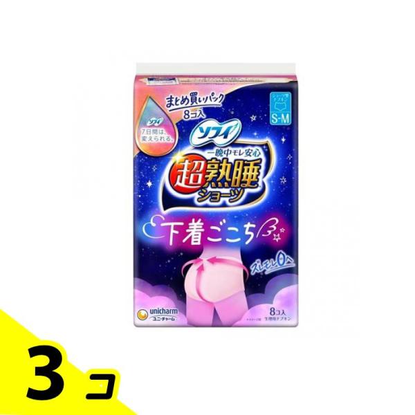 ●ユニ・チャーム ソフィ 超熟睡ショーツ S〜Mサイズ（ヒップ：82〜95cm）●生理用ナプキン〈医薬部外品〉●下着のような履きごこちで一晩中モレ安心、ぐっすり熟睡。●ショーツ型形状で包み込まれて安心。●腰まわりのぴったりギャザーで横モレも...