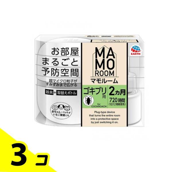●アース製薬 MAMOROOM マモルーム ゴキブリ用 2ヵ月用セット（本体）●超マイクロ粒子がお部屋のすみずみまで広がります。●成分が供給され続けるプラグ式なので、ゴキブリに対する効きめが安定します。●ゴキブリが嫌がる成分がお部屋に広がり...