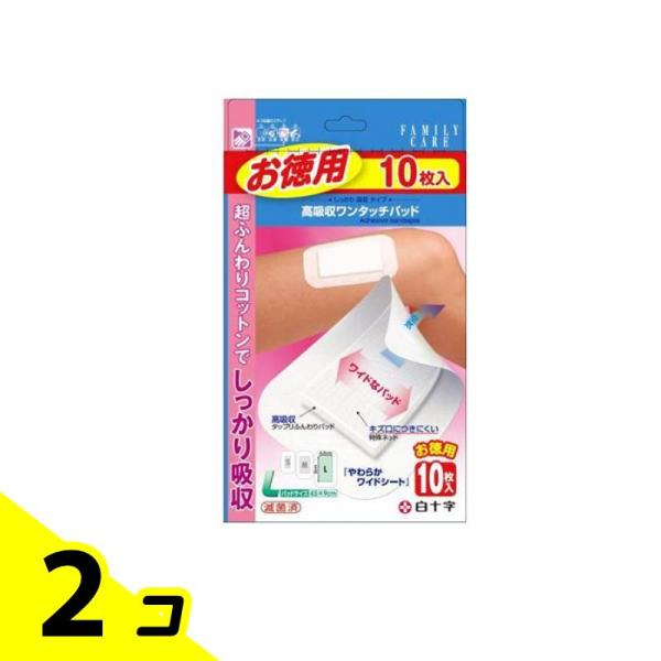 使用期限は6カ月以上先のものを送ります。● 「高吸収ふんわりパッド」の採用により、血液・膿等をしっかり吸収します。● パッドに厚みがあり、傷口をやさしく保護します。● 一枚ずつ包装しており滅菌済みですので、傷口に安心で持ち運びに便利です。●...