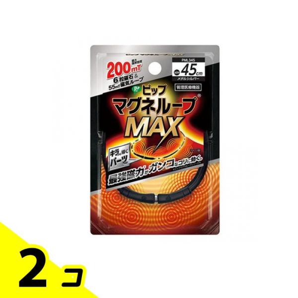 ●シンプルで洗練されたメタルシルバーのトップパーツ付き。●磁力のループが首・肩の血行を改善し、コリに効く。●最大磁束密度200ミリテスラの磁力を6粒内蔵。●ループ全体から最大磁束密度55ミリテスラの磁力を放射。●首から肩に広く磁気が浸透。●...