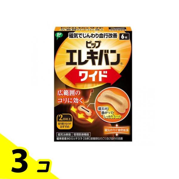 ●柔軟性のある棒状磁石を採用。身体にフィットしやすく広範囲のコリにアプローチ。●筋肉組織の血行を改善し、緊張をといてコリをほぐす。●伸縮性、透湿性にすぐれた肌にやさしいバンソウコウ使用。●においません。肌色で小さく目立ちません。●貼ったまま...