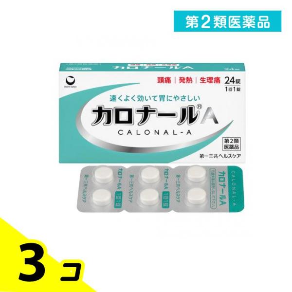 使用期限は6カ月以上先のものを送ります。●解熱鎮痛成分「アセトアミノフェン」が，中枢神経に速やかに作用し，すぐれた鎮痛・解熱効果を発揮します。●胃への負担が少ない解熱鎮痛薬です。●眠くなる成分（鎮静催眠成分）を含みません。●1回1錠でよく効...