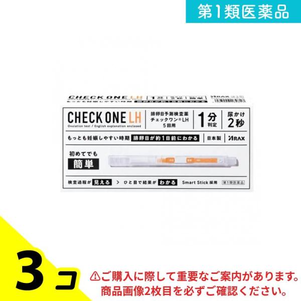 使用期限は6カ月以上先のものを送ります。■排卵日を事前に把握することの重要性妊娠は卵子と精子が互いに生存している時期に出会うことから始まります。女性の体内での精子の生存期間が約2〜3日であるのに対し，卵子は排卵後，約24時間しか生存しないと...