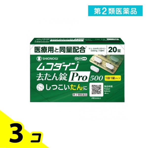 使用期限は6カ月以上先のものを送ります。ムコダイン去たん錠Pro500はL-カルボシステインの作用により，たんの切れをよくする去たん薬です。