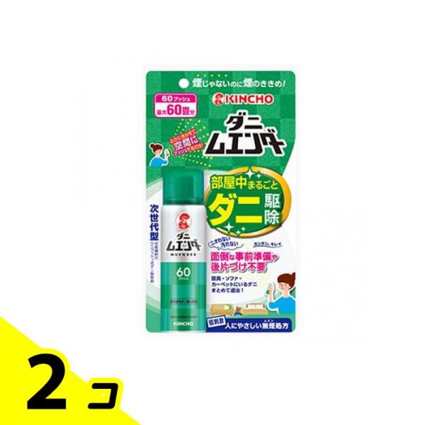 ●1畳あたり1プッシュの割合で、広さに合わせた回数を空間にプッシュするだけ！●30分間お部屋を閉め切ると、ミクロの殺虫成分がスミズミまでいきわたり、寝具やソファ、カーペットに潜むダニを逃さず、退治します。●1週間に1度の処理。定期的な処理で...