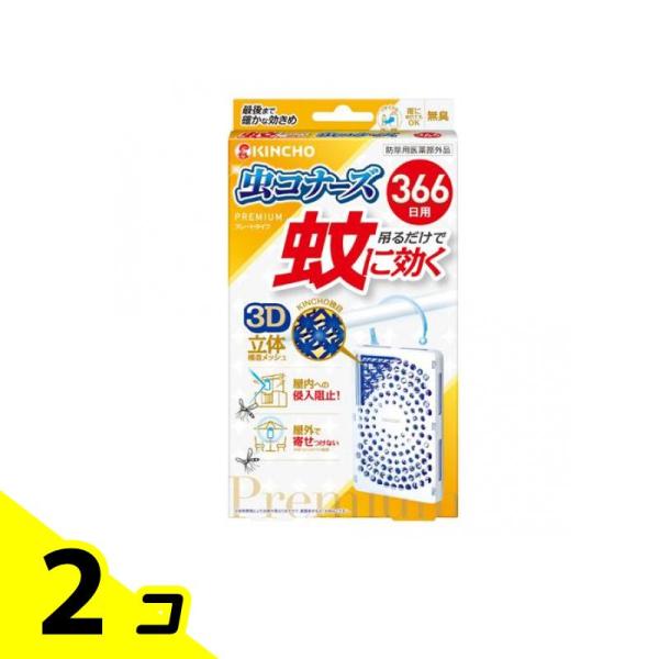 ●吊るだけで、屋内への侵入阻止＋屋外で寄せつけない効果。●簡単・手軽に蚊対策！●火も電気も電池も不要！●お子様、犬、猫のいるご家庭でも使えます！●屋内への蚊の侵入阻止。●最後まで確かな効きめ。●KINCHO独自の3D立体構造メッシュ。●立体...