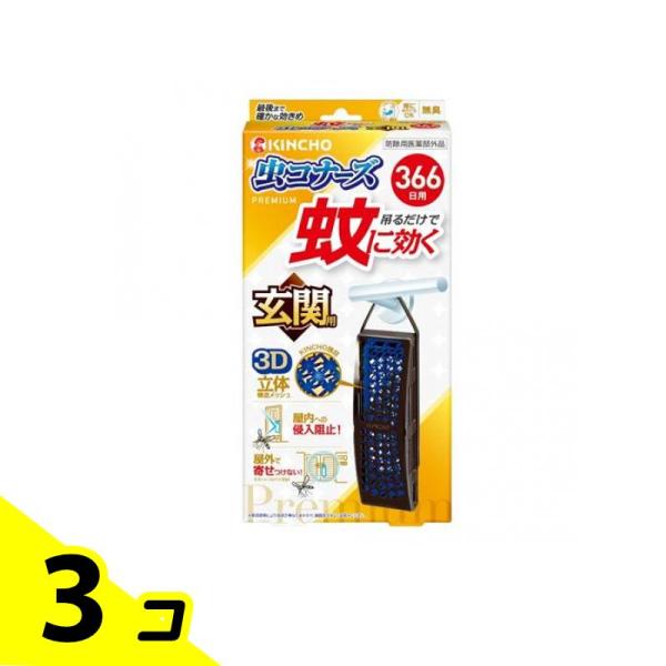 ●吊るだけで、屋内への侵入阻止＋屋外で寄せつけない効果。●簡単・手軽に蚊対策！火も電気も電池も不要！お子様、犬、猫のいるご家庭でも使えます！●屋内への蚊の侵入阻止。玄関などの外側に吊るだけ。●屋外で蚊を寄せつけない。半径1ｍ(3m2)の範囲...