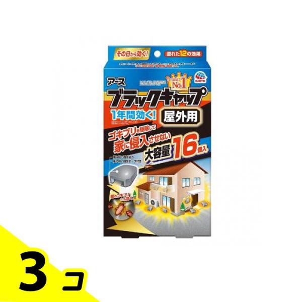 ●アース製薬 ブラックキャップ 屋外用●防除用医薬部外品●置いたその日から1年間効く(※)ゴキブリ用駆除エサ剤。［※直接雨がかからない場所で使用した場合。使用環境により異なります。］●優れた12の効果でメスの持つ卵、薬剤抵抗性ゴキブリ、巣の...
